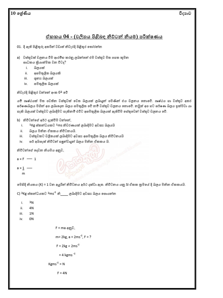 A) I. Ii. Iii. IV | PDF