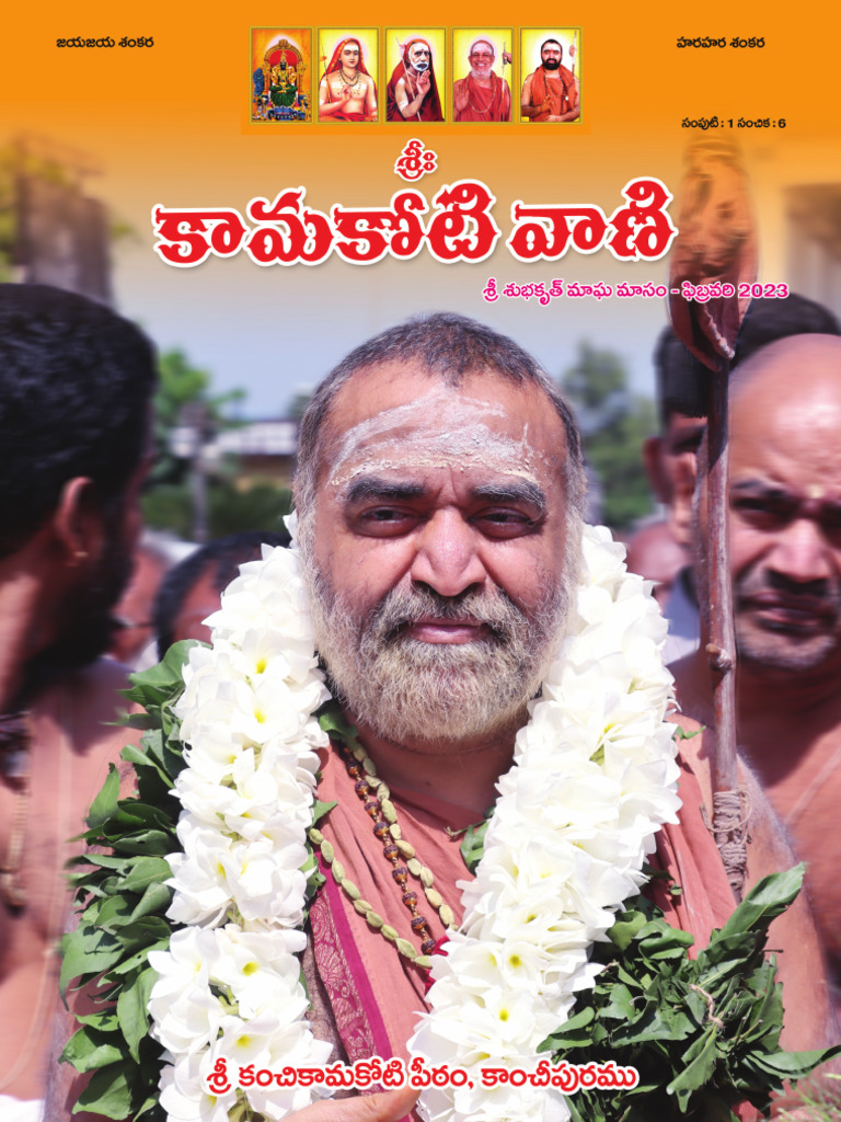 Kamakoti Vani Feb 2023 | PDF