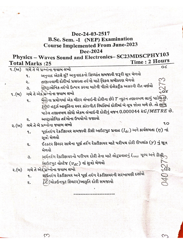 Physics Multi 103 | PDF