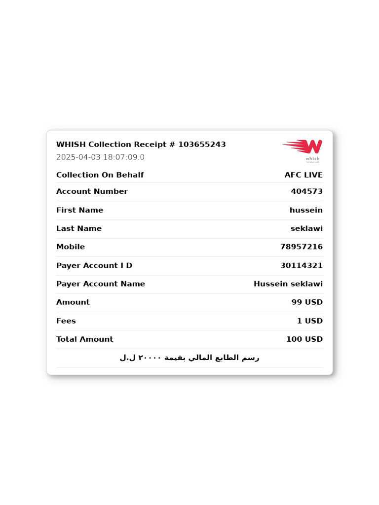 WHISH Collection Receipt 2025 | PDF