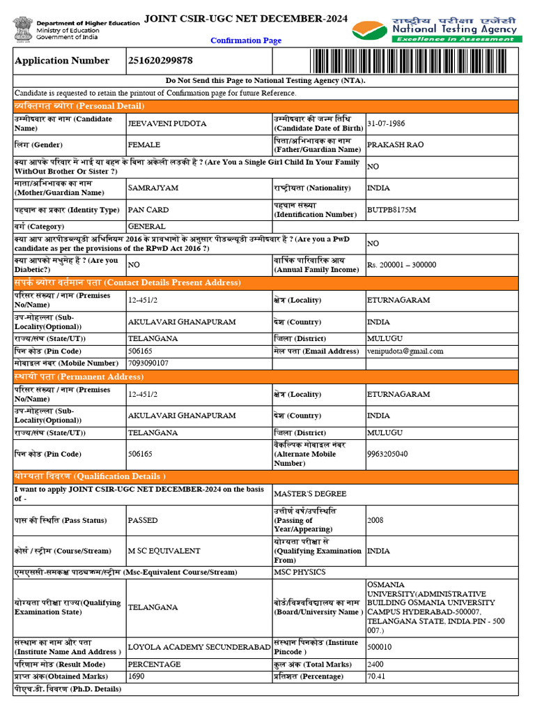 यि तगत योरा (Personal Detail) : Confirmation Page | PDF