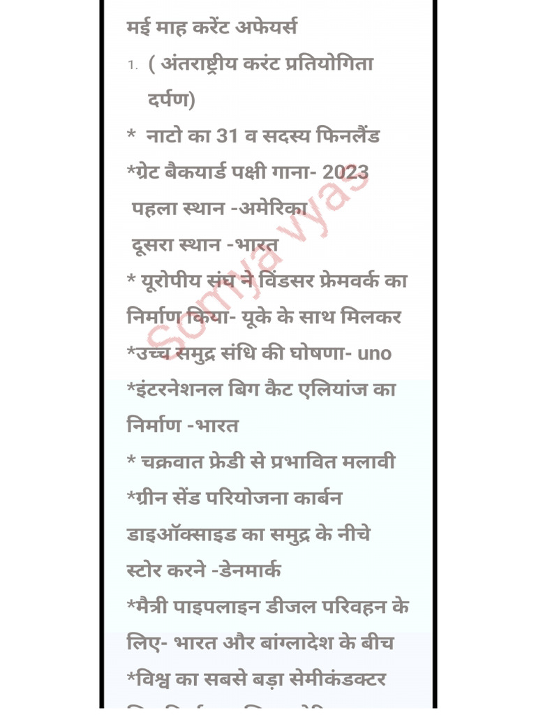 May 2023 Current Affairs Complete | PDF