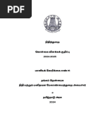 TN NHIS App Login Method NHIS E Card Download Procedure | PDF