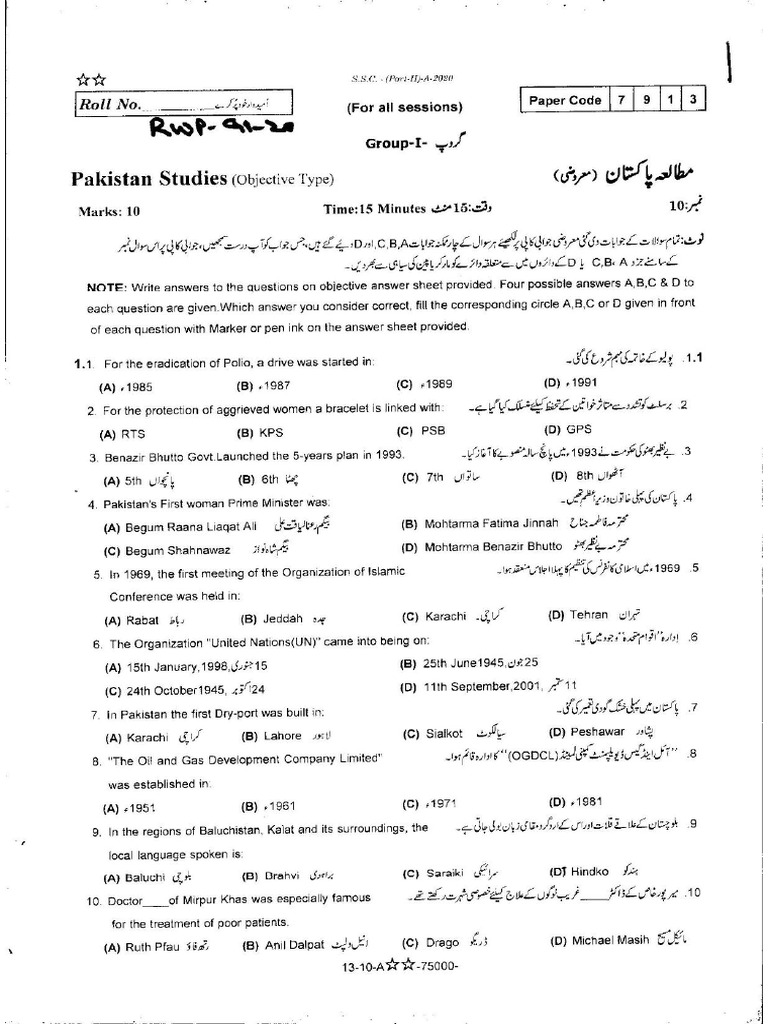 Pak Studies-10 RWP - (G1-G2) - 20 | PDF