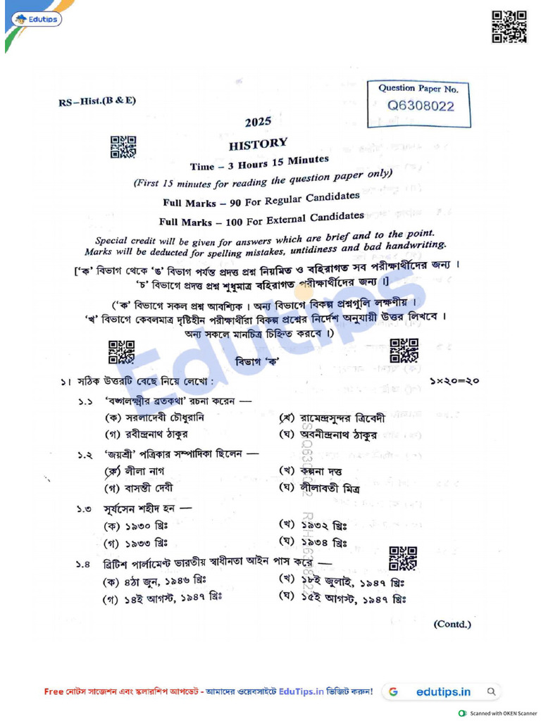 MP History 2025 | PDF
