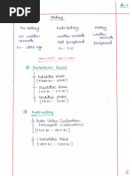 GC Leong Geography | PDF