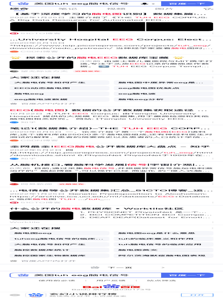 美国tuh eeg脑电信号 - 百度 | PDF