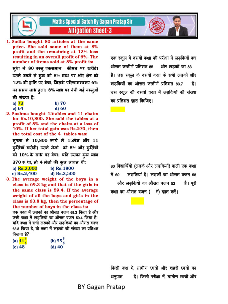 242019alligation Sheet - 3 - Crwill | PDF