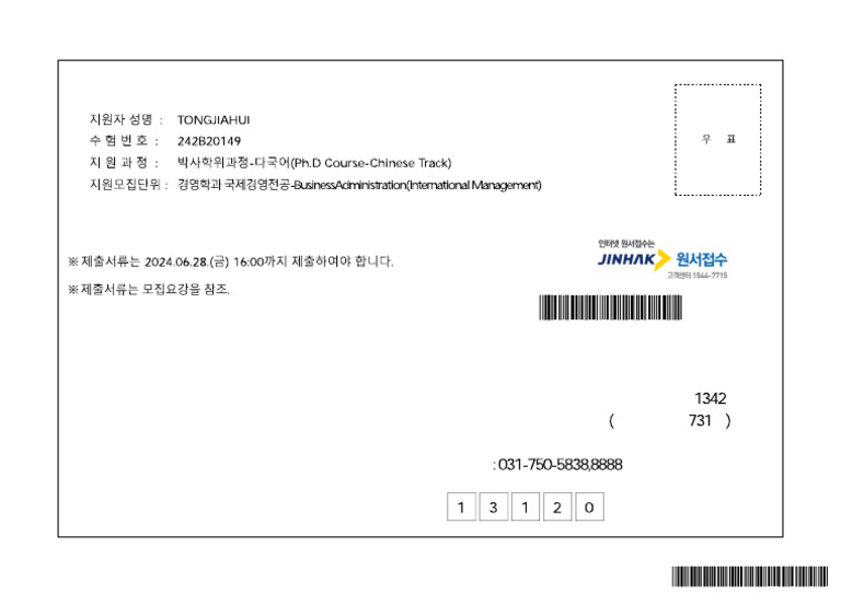 Shipping Envelope | PDF