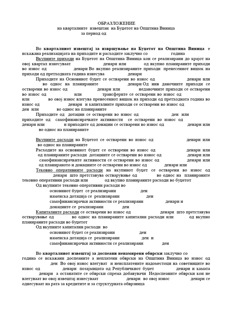 5-- O.V obrazlozenie na kvartalen izvestaj 2024-2 | PDF