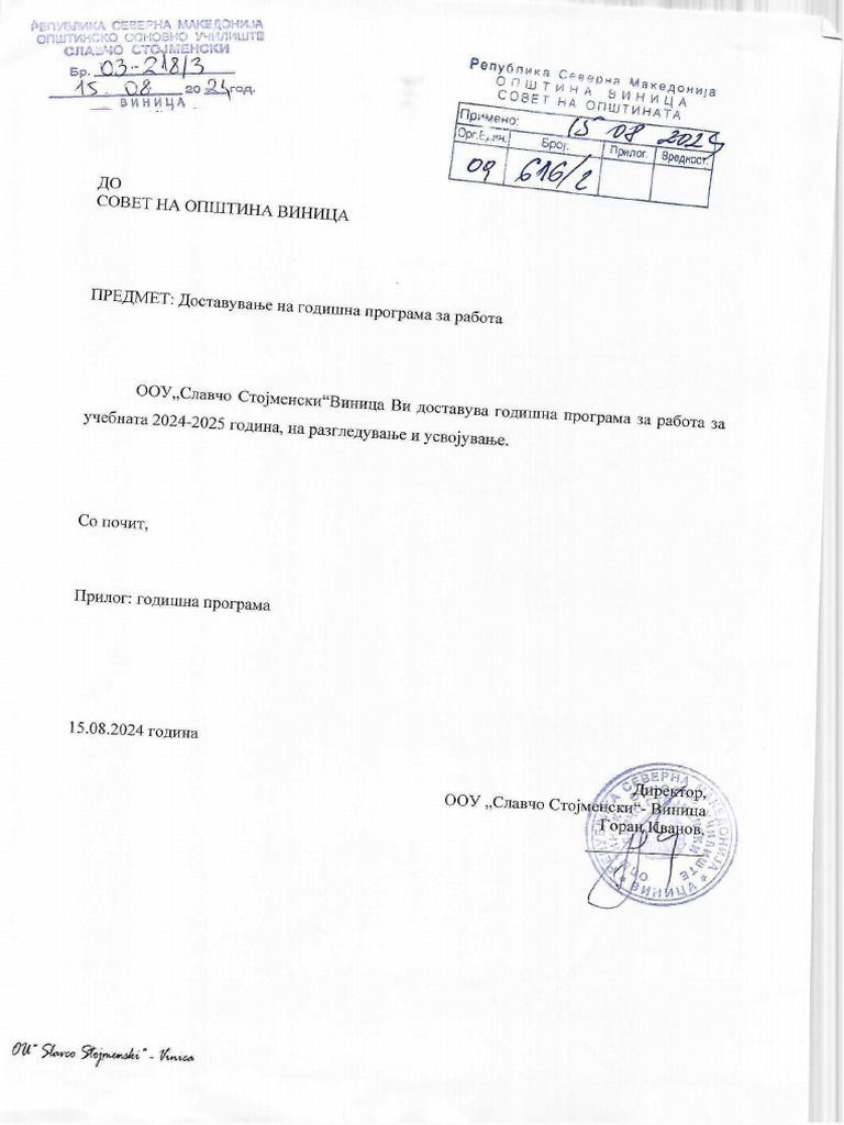 10-Ta Tocka Godisna Programa Za Rabota Na OOU Slavco Stojmenski-Vinica ...