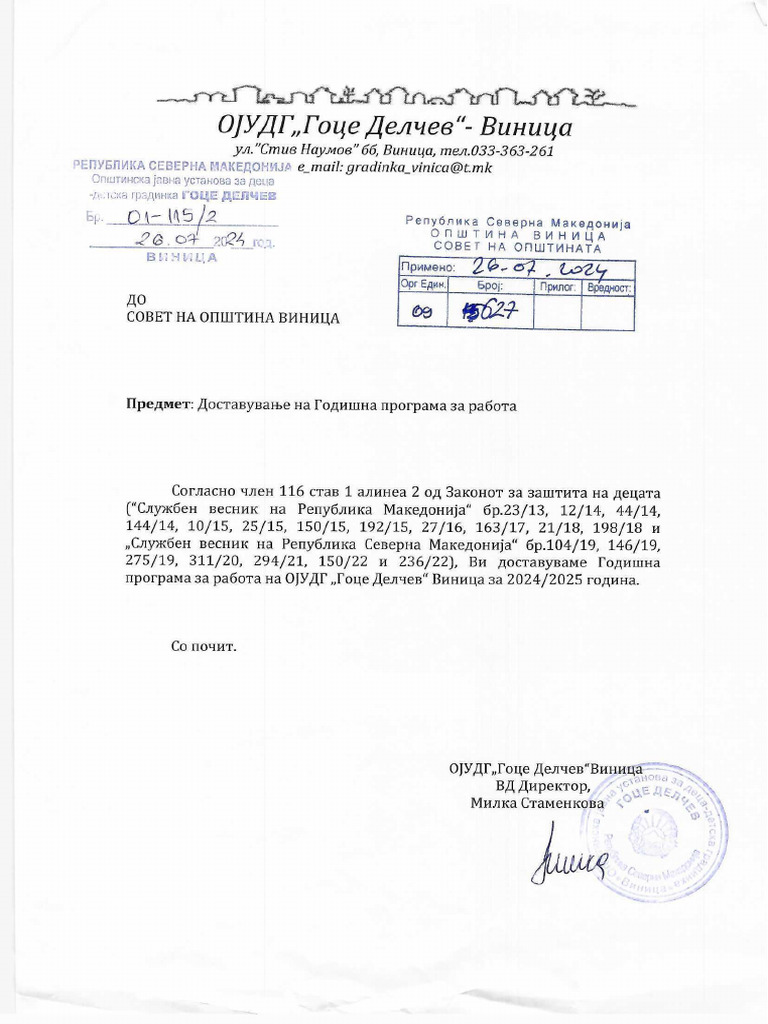 19-ta tocka Godisna Programa za rabota na OJUDG Goce Delcev-Vinica za periodot 2024-2025 godina ...