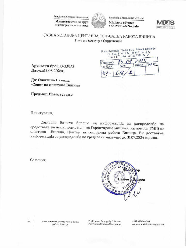 31-Va Tocka Informacija Za Raspredelba Na Sredstva Za Korisnici Na ...