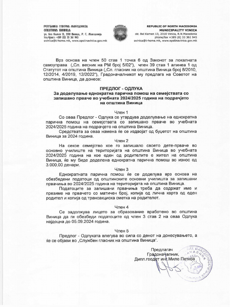 7-Ma Tocka Predlog-Odluka Za Dodeluvanje Na Ednokratna Paricna Pomos Na Semejstva So Zapisano ...