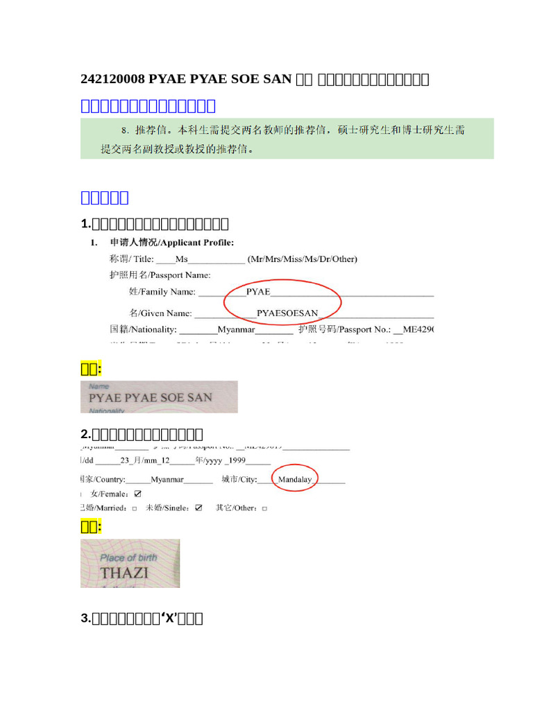 PYAE PYAE SOE SAN 省奖（一审） - 17180578761189427 2 | PDF