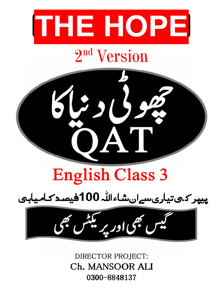 3rd English 2nd Version 100 Marks Test The Hope | PDF | Plural | Noun