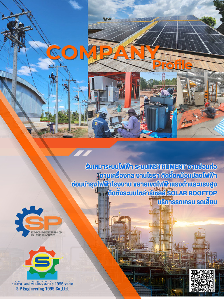 Company Profile SPC - SPE | PDF