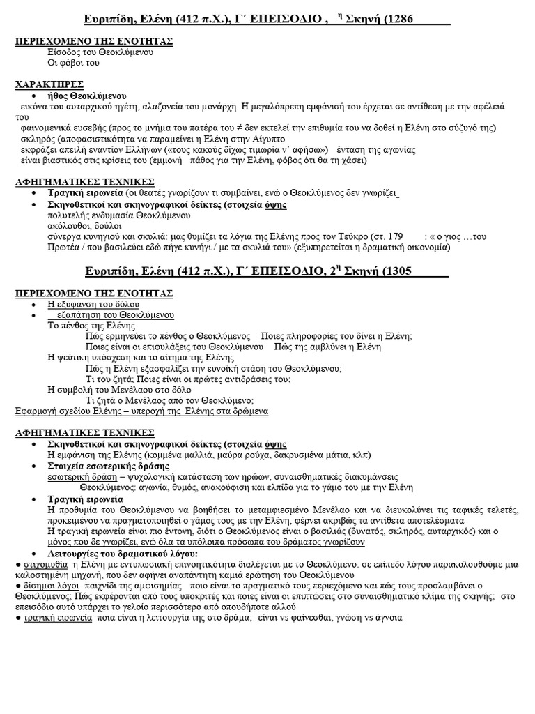 Eleni Epeisodio 3 | PDF