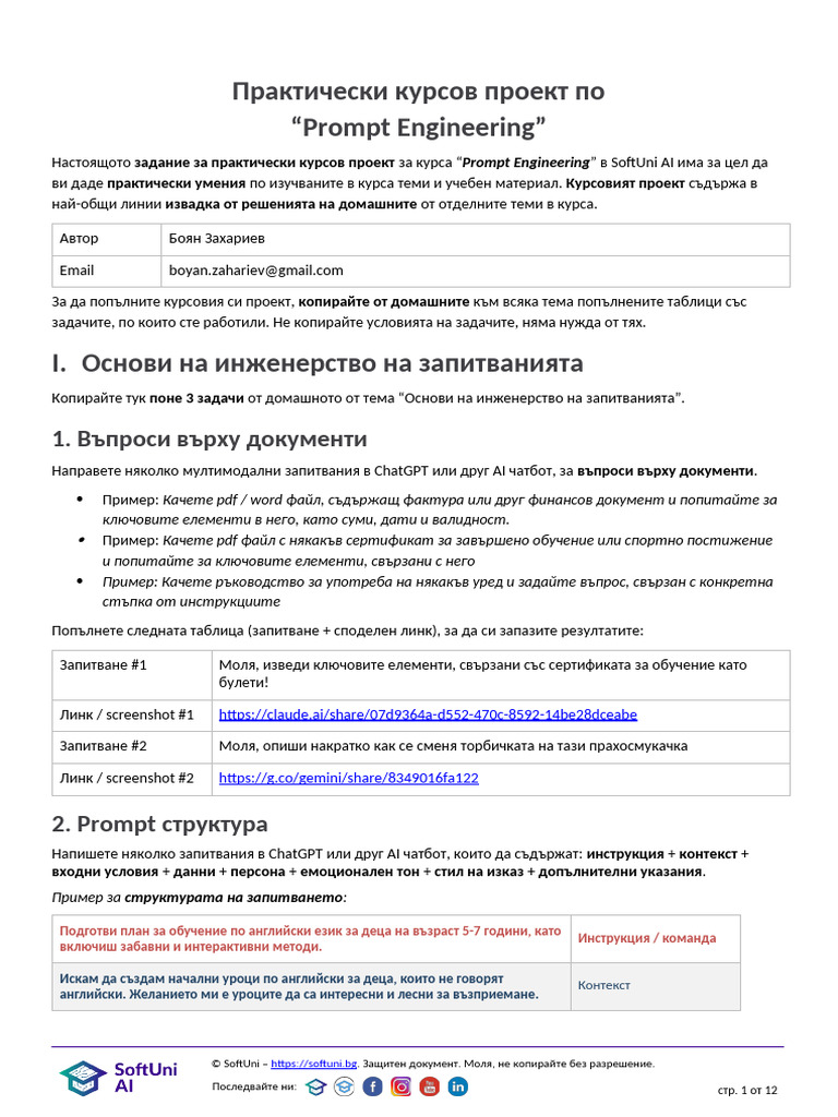 Prompt Engineering Project | PDF