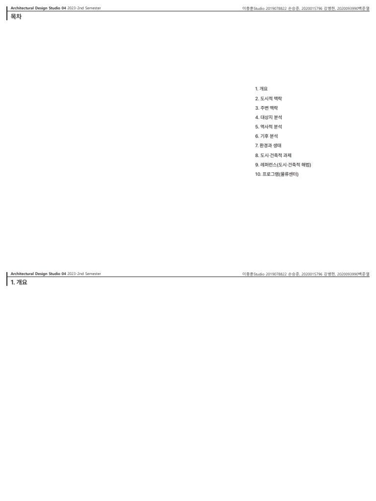 230324 - 사이트 발표 | PDF