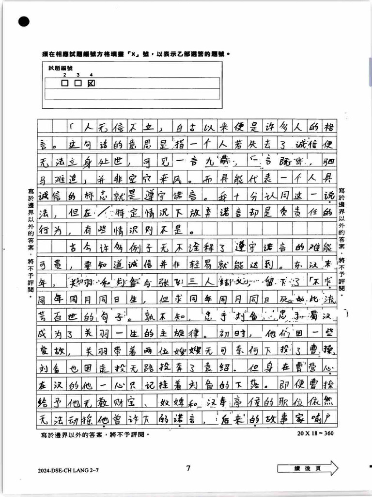 DSE 2024 - Q3 - Sample 3 | PDF