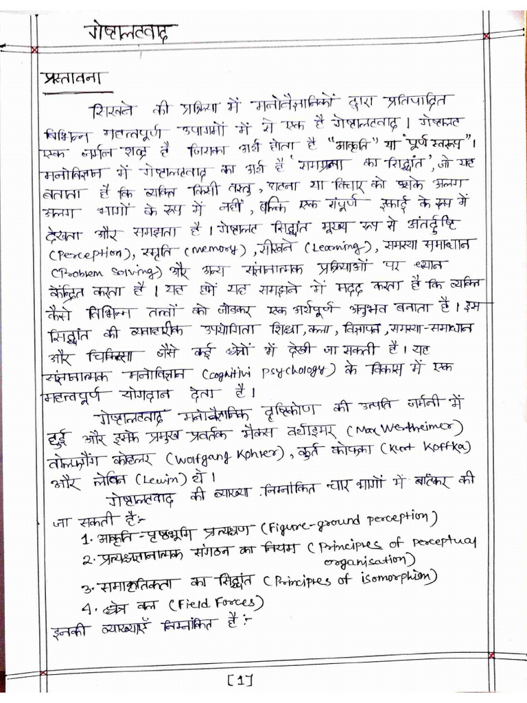 GESTALTBAD, Anil KUMAR PADHI | PDF