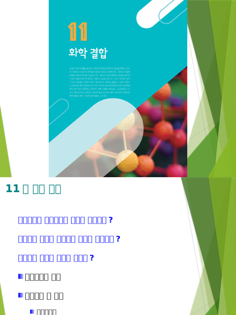 2024ë 2í Ê ° Ì Ë° Í Í Ë° Ì Í 2 - 11ì | PDF