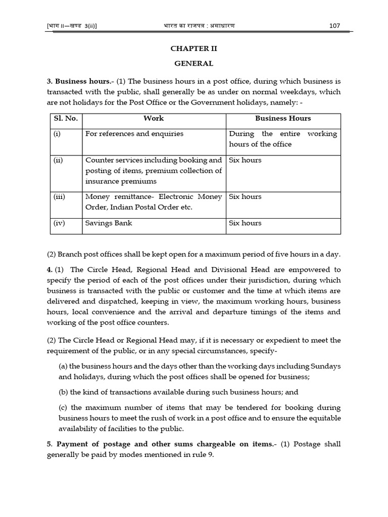 Post Office Regulations 2024 Overview | PDF | Philately | Postage Stamp
