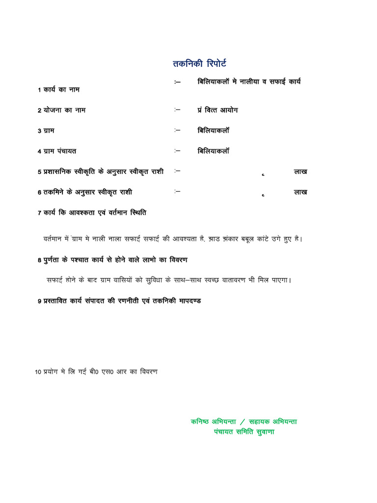 Tr Nala Safai Biliya 2024-25 03 | PDF