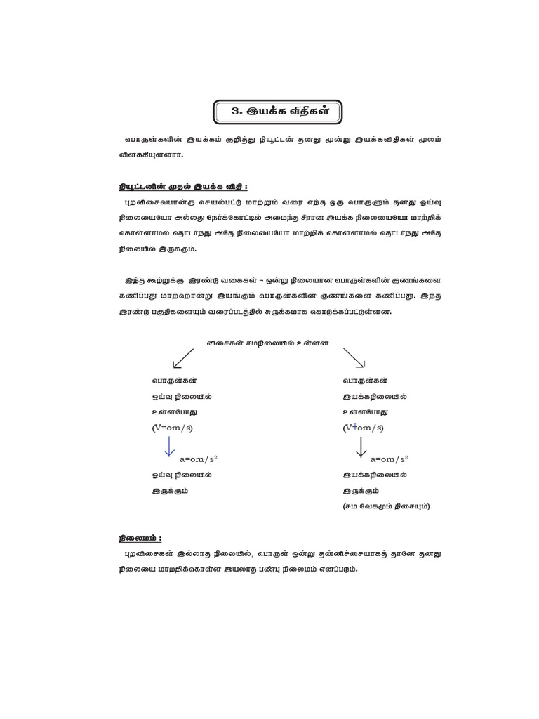 Unit 3 TM Notes Laws of Motion | PDF