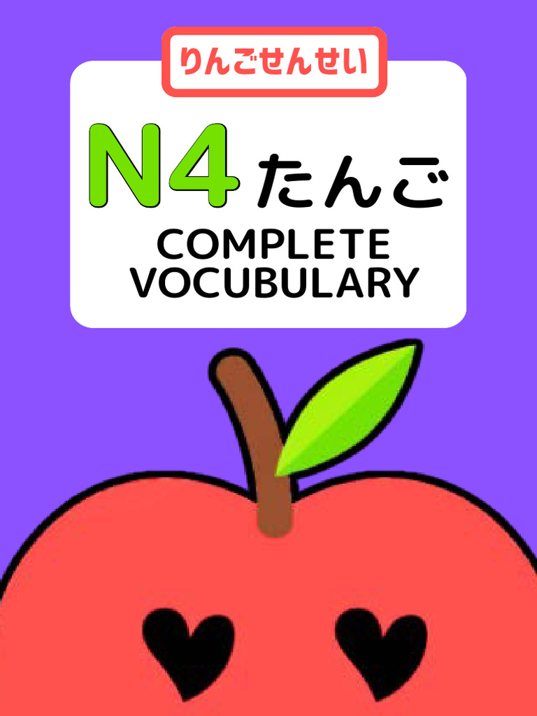 N4_たんご_Book | PDF