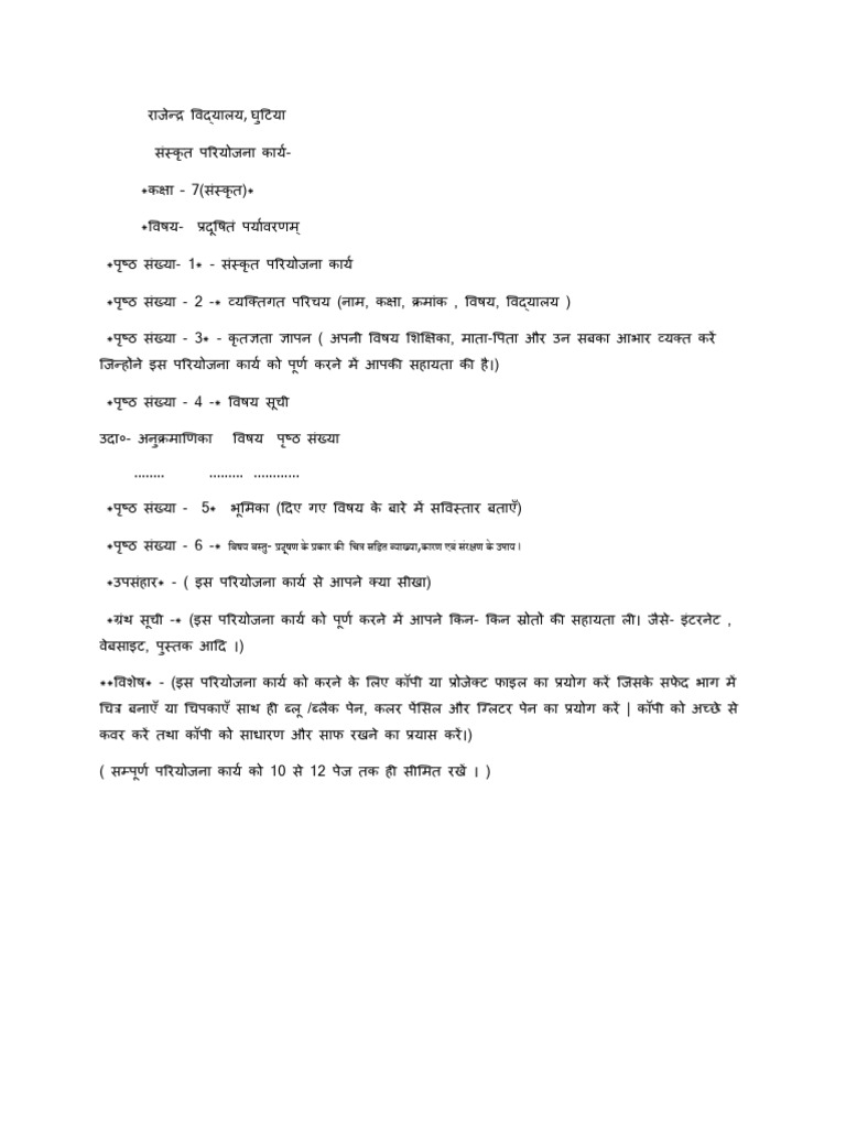 std.7 Sans - Project | PDF