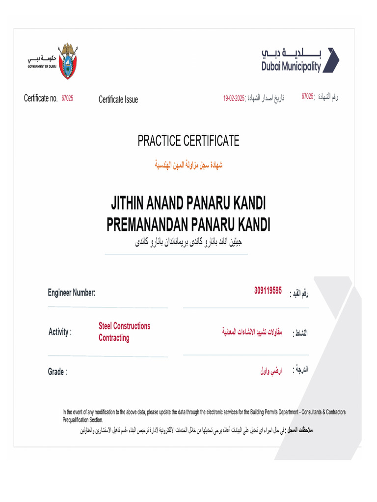 Eis Certificate | PDF