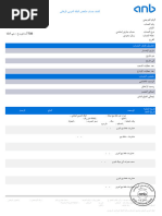 Emirates NBD TT Form | PDF