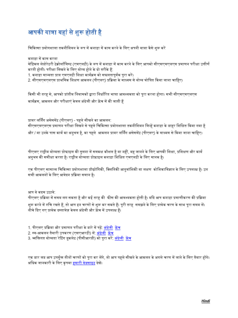 Hindi Translation Intro For PLA | PDF
