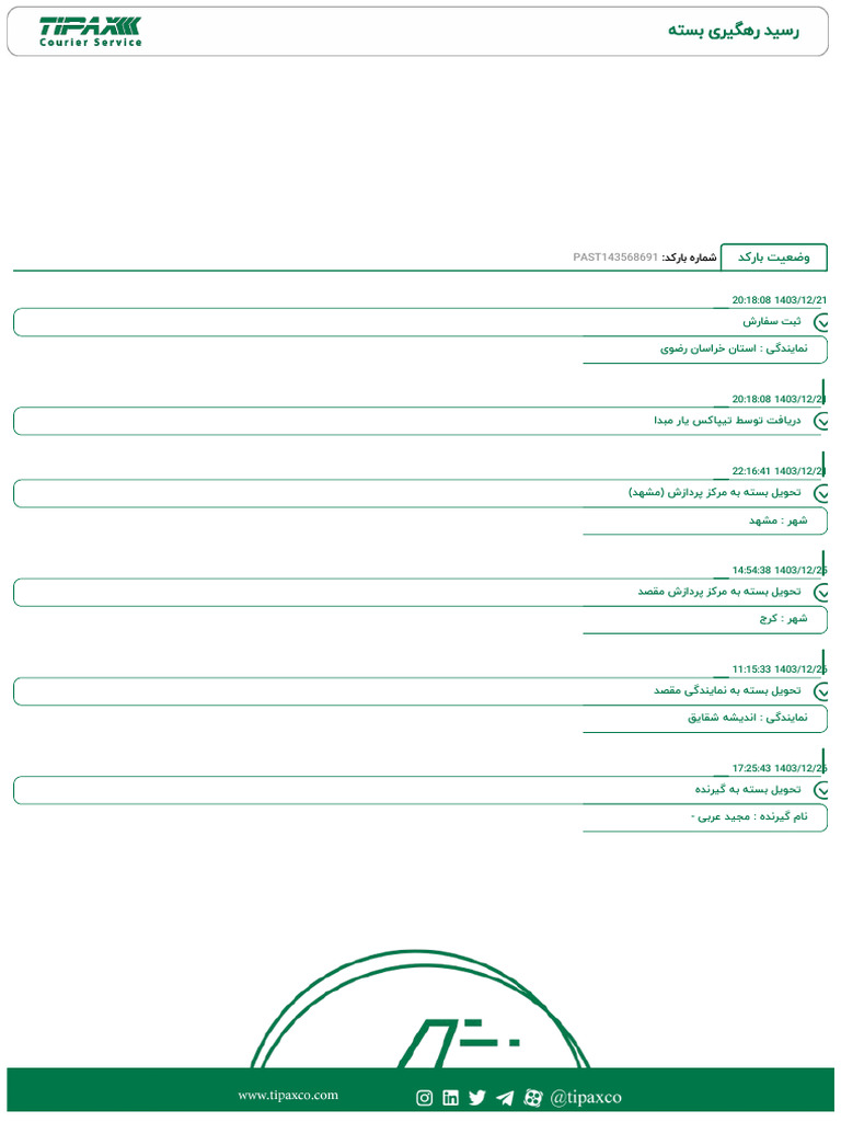 Tracking | PDF