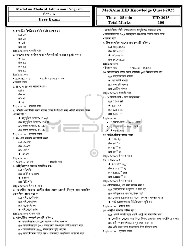 MediAim Eid Knowledge Quest-2025 Answer Sheet | PDF