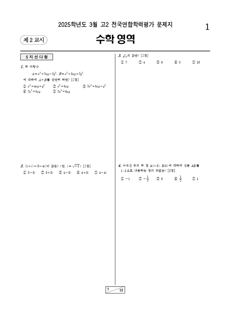 Math Main Mun 3P387AML | PDF
