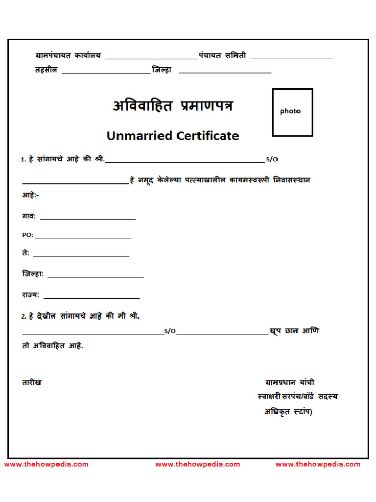 Unmarried Certificate Marathi Format | PDF