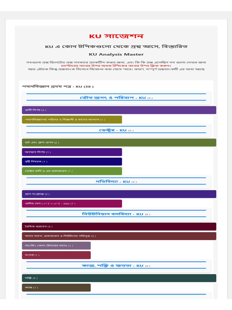 Analysis Master KU | PDF