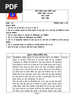FREE Class 9 Hindi B Sample Paper (Set 2) 2024-25 | PDF