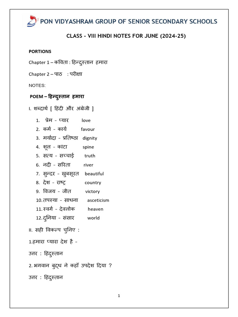 Hindi Class 8 | PDF
