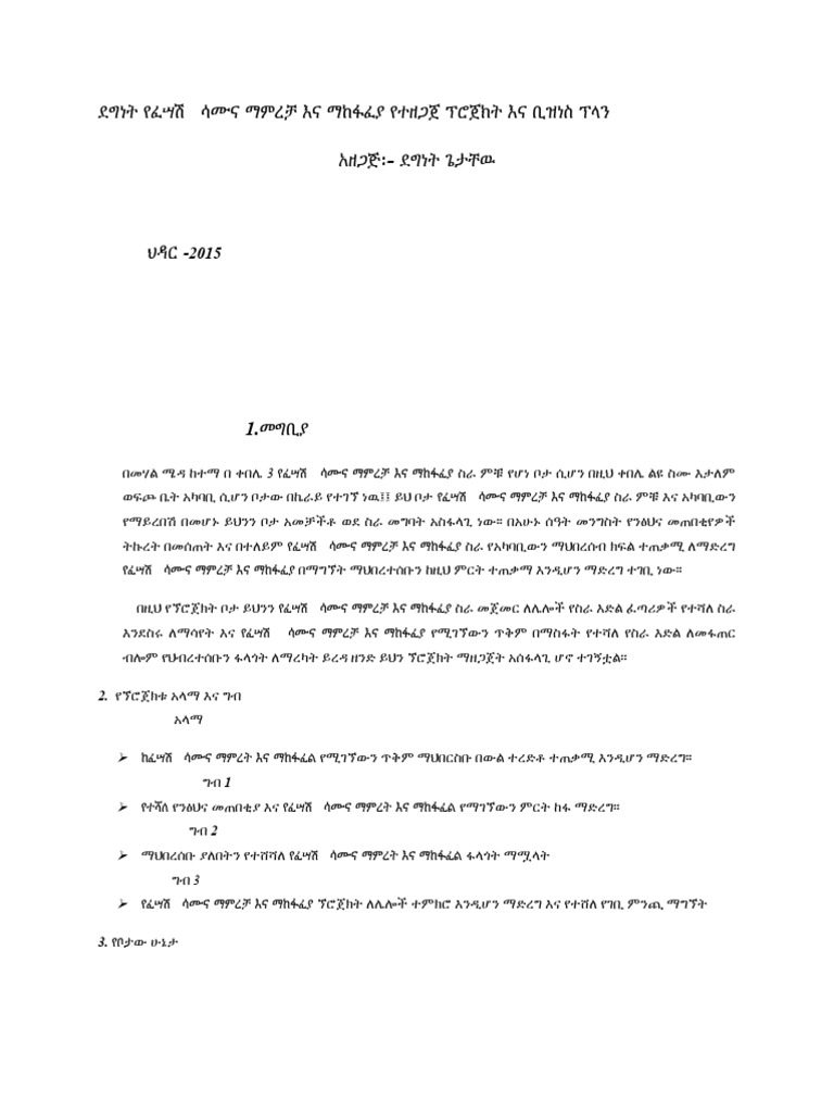 Samuna | PDF