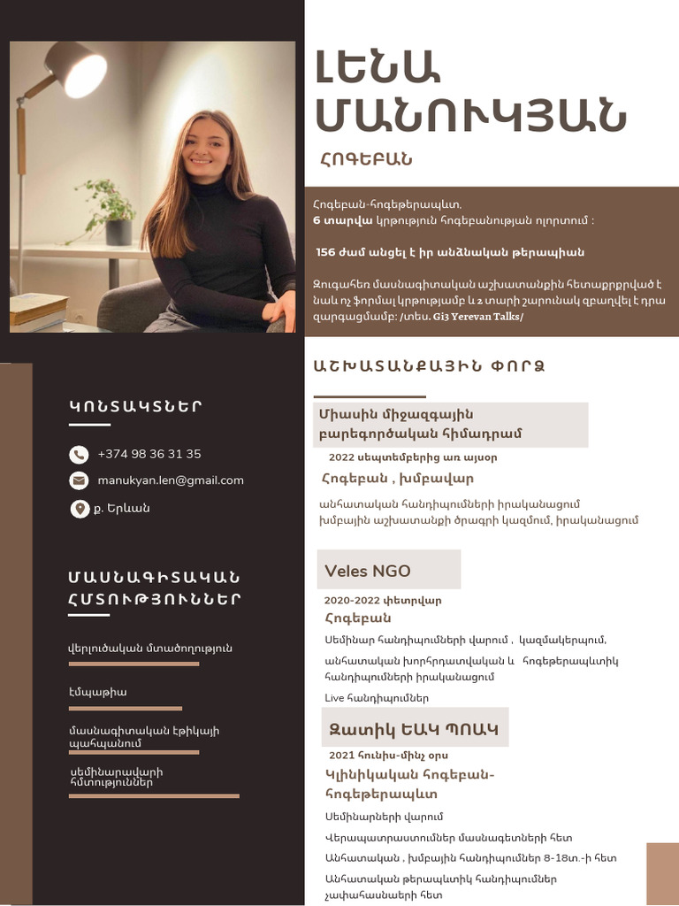 (CV) Lena Manukyan | PDF