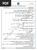 DZ Exams 4AM Math Solutions | PDF