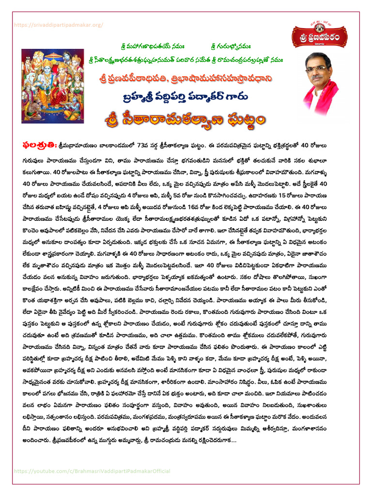 Sri SitaRama Kalyana Ghattam | PDF