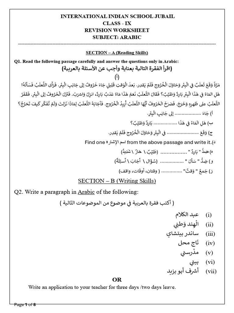 9 Revision Worksheet Term 1 | PDF