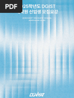 1-1. DGIST LMS Ultra 활용 가이드 - 학습자 | PDF