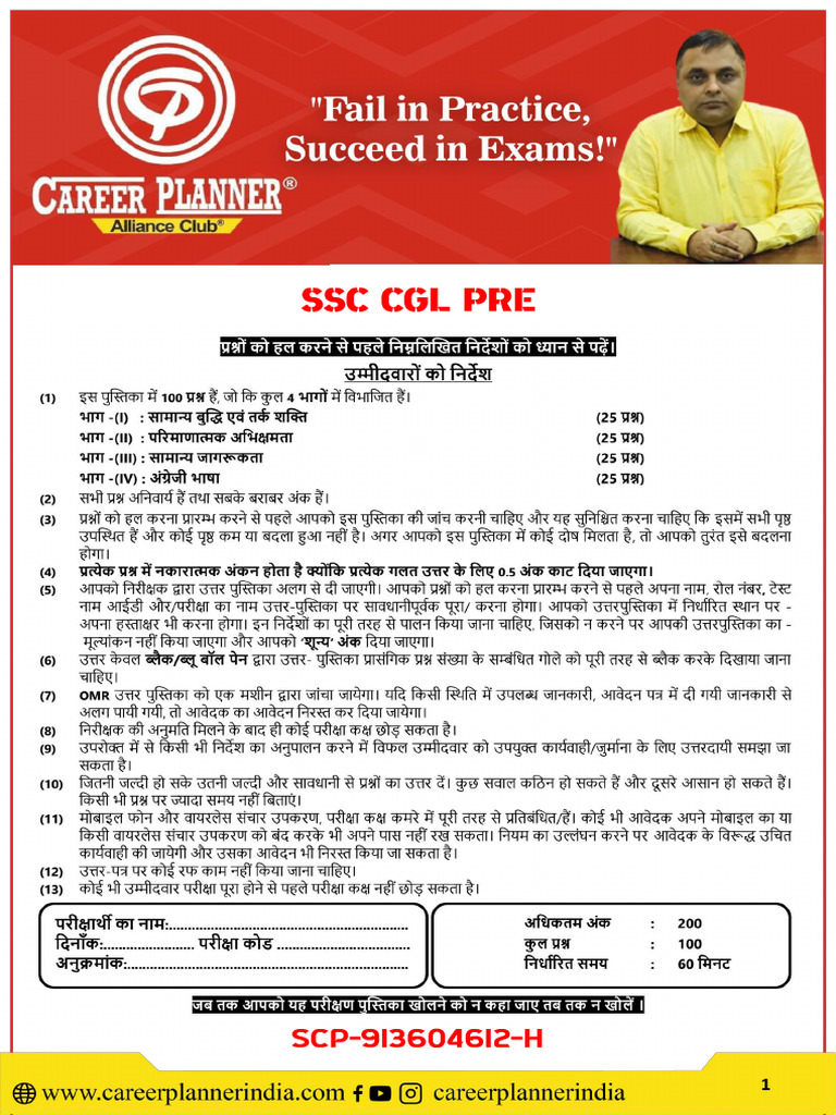 SSC CGL Pre 238-H-Career Planner 26th Mar | PDF