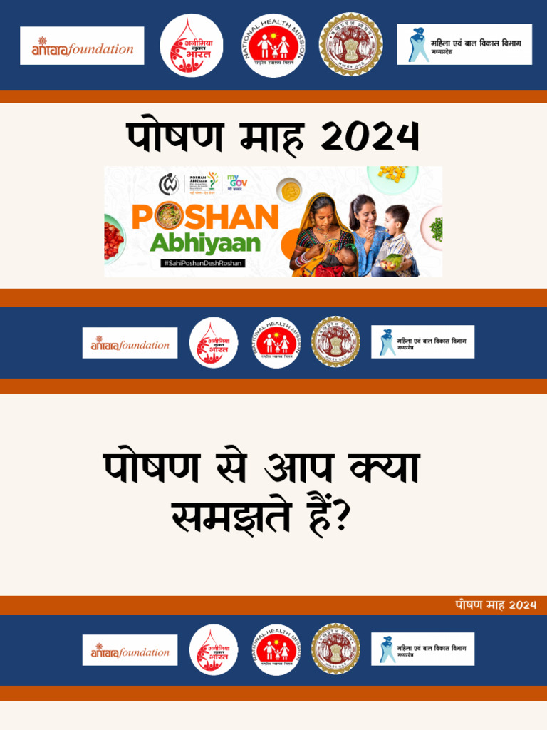 Poshan Maah PPT 24 | PDF